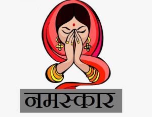 {Best 2024} Namaste नमस्ते Images - Namaskar (नमस्कार इमेज)